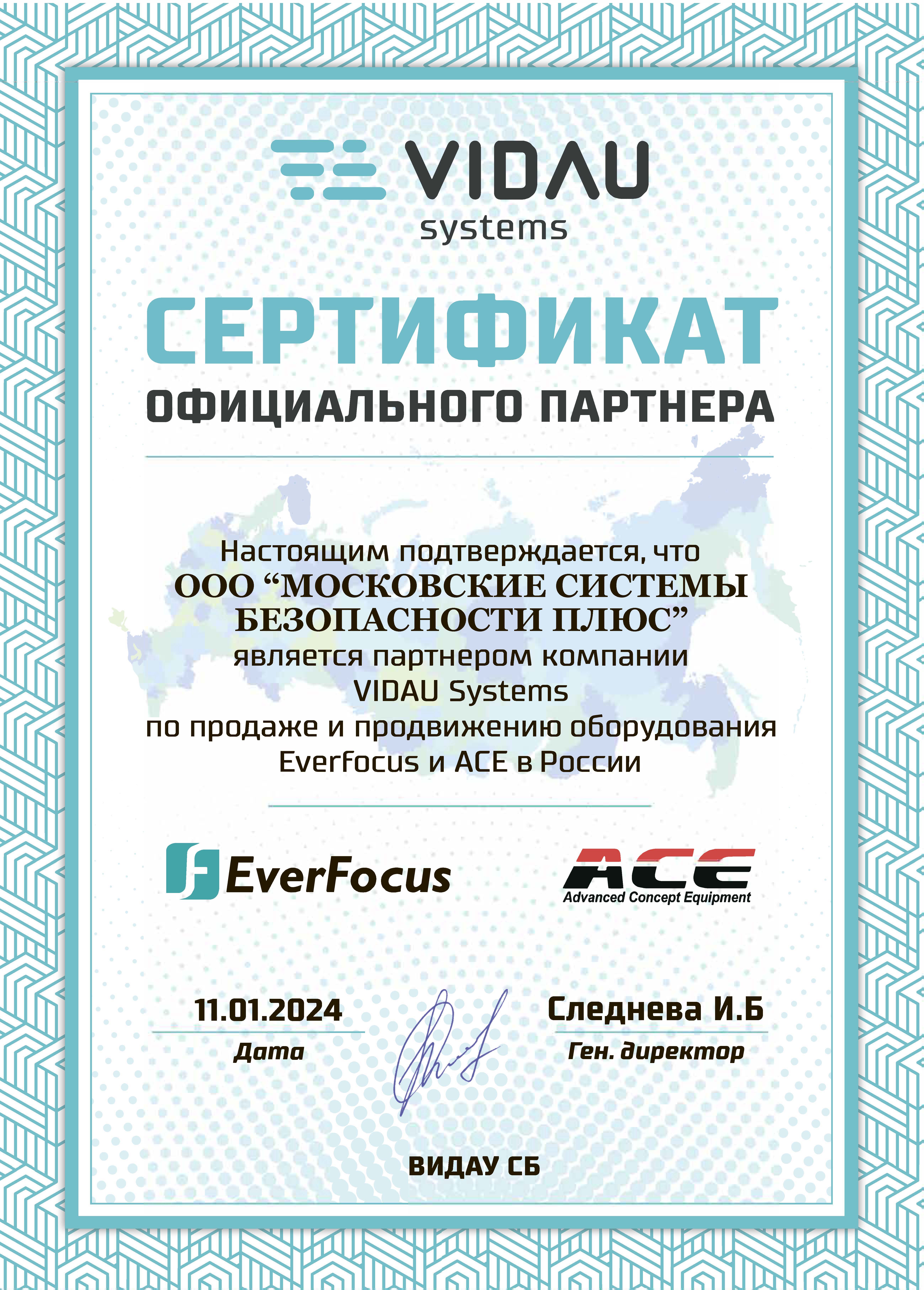 Лицензии и сертификаты